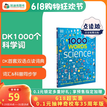凯迪克图书 点读版 DK 1000 Words Science DK 科学1000词 双语点读 英文原版进口绘本 英语启蒙 支持毛毛虫点读笔配套书 英文原版