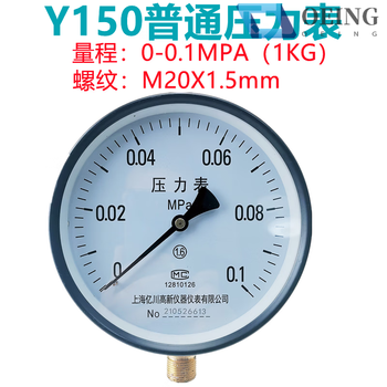 上海亿川Y150 1.6MPa 普通压力表 蒸汽 弹簧管压力表锅炉用压力表 Y150 0-0.1MPA(1公斤)【图片 价格 品牌 报价】-京东