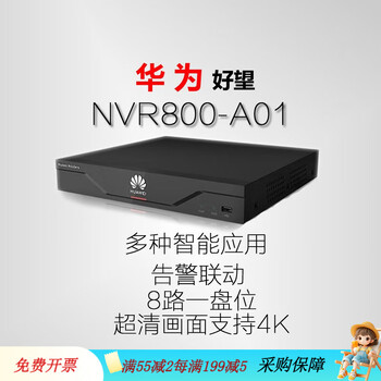 好望录像机NVR800-A01智能8路一盘位人脸抓拍车辆分析【图片 价格 品牌 报价】-京东