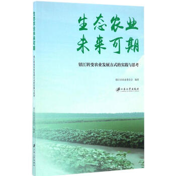 生态农业未来可期