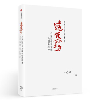   远集坊9787508697765中信