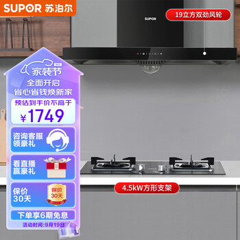 【苏泊尔CXW-218-Y-DT12】苏泊尔（SUPOR）抽油烟机烟灶套装欧式吸油烟机19立方家用烟机燃气灶具套装吸油烟机 DT12+QB506液【行情 报价 价格 评测】-京东