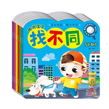 套装6册 阳光宝贝找不同 3-6岁 幼儿逻辑思维书籍专注力训练 宝宝游戏力全脑思维游戏智力开发