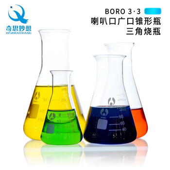 圆口三角烧瓶50 100 250 500ml  玻璃锥形瓶 喇叭口广口瓶初中化学实验教学实验耗材器材 50ml广口三角烧瓶