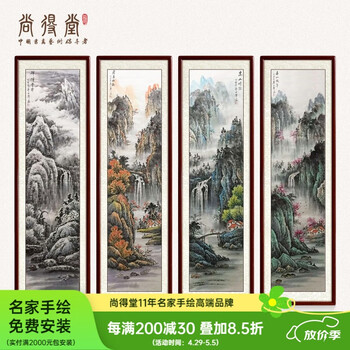 国画山水春夏秋冬价格报价行情- 京东 国画山水春夏秋冬价格报价行情- 京东