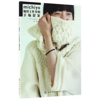 michiyo编织工作室的手编提案