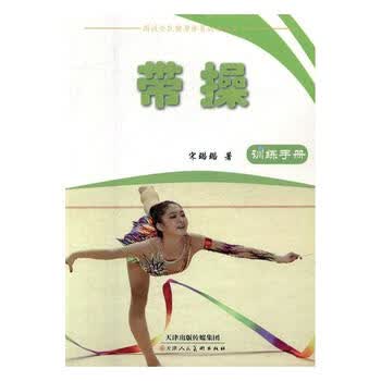带 体育/运动 书籍 分类 田径/体操