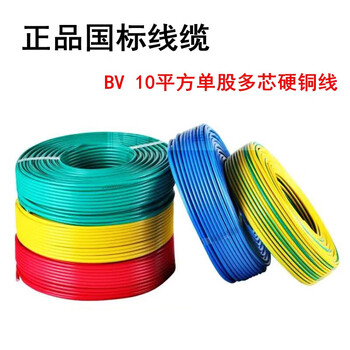 远东电缆BV10/16/25/35/50平方单芯多股硬电线家用铜芯国标进户线 BV10平方 绿色100米【图片 价格 品牌 报价】-京东