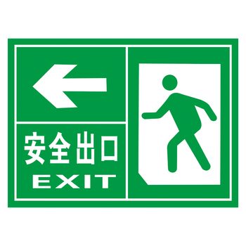 定制消防安全标志牌标贴标识牌灭火器指示箭头标示贴提示牌TEP TEP18 安全出口 40*30厘米 覆膜防水PP贴纸