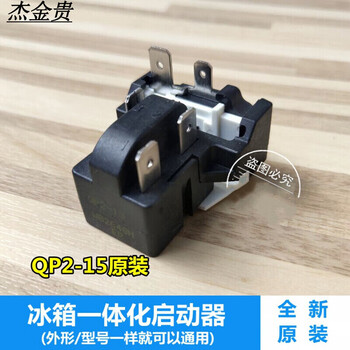 QP2-15 PTC继电器适用海尔/美的冰箱压缩机一体化启动保护器 QP2-15启动器 (1个)【图片 价格 品牌 报价】-京东