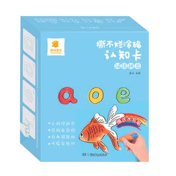 0-3岁宝宝撕不烂涂鸦认知卡：汉语拼音