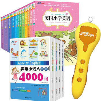 正版全16册美国小学英语英语小达人会4000词美语之路点读笔原版教材书籍儿童学英语大书中英双语版少