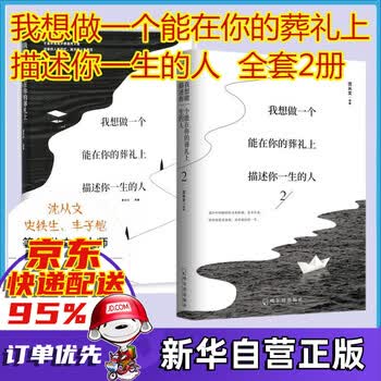 【新经典等官方授权】余秀华诗集全五册的书作品集 我们爱过又忘记+且在人间+无端欢喜+摇摇晃晃的人间+月光落在左手上 珍藏版等可选 我想做一个能在你的葬礼上描述你一生的人1+2