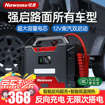 纽曼（Newsmy）车品京东自营旗舰店 - 京东