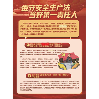 2022年安全月宣传单 2022年全国安全月活动主题宣传单100张