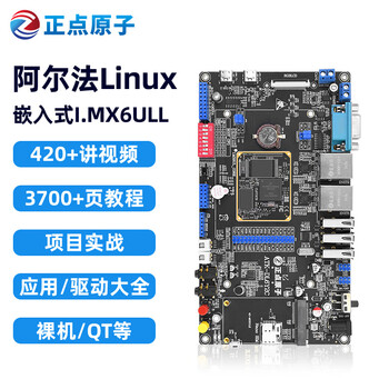 正点原子阿尔法Linux开发板IMX6ULL嵌入式ARM核心板I.MX6ULL NXP NAND版+7 RGB屏1024+4G(EC20)【图片 价格 品牌 报价】-京东