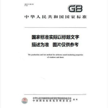 备考2019注册电气工程师（发输变电）考试规范 全套73本单行本