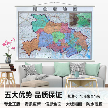 2021湖北省地图挂图 湖北省政区详细交通图印制精良 防水覆膜1.4米x1米