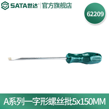 世达（SATA）工具螺丝刀改锥A系列一字形螺丝批62202-62222 多规格可选 62209 5x150MM【图片 价格 品牌 报价】-京东