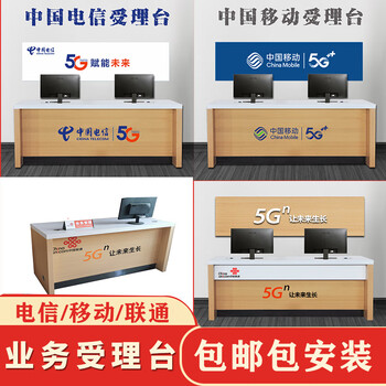 空梦移动电信联通业务受理台席5G营业厅接待受理台前台椅子桌子前台 电信受理台1.5米【图片 价格 品牌 报价】-京东