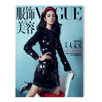 VOGUE服饰与美容（2019年04月号）