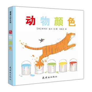 动物颜色