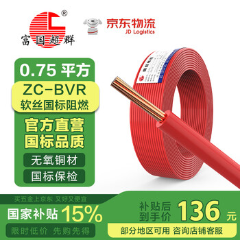 富国超群ZC-BVR 100米一盘 450/750V国标阻燃铜芯多股软线家装线电源线 0.75平方200米红色【图片 价格 品牌 报价】-京东