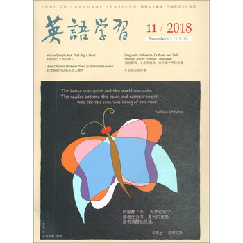 英语学习（2018.11上半月刊）