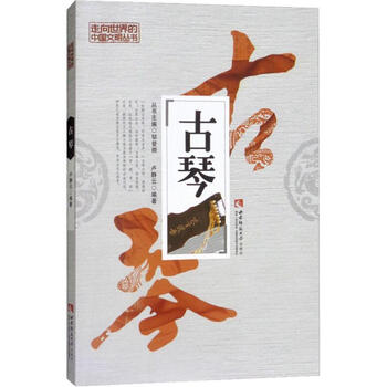 古琴