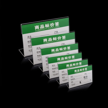 亚克力台牌展示牌桌牌价格牌L型台卡标价牌50*75 60*90 70*110桌面台签  高60*90mm