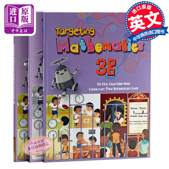 新加坡数学教材】Targeting Mathematics 3A&3B 级别三 3B 全套共3册》【摘要 书评 试读】- 京东图书