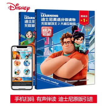 无敌破坏王1+2 迪士尼英语分级读物提高级第1级（套装共2册）