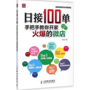 日接100单