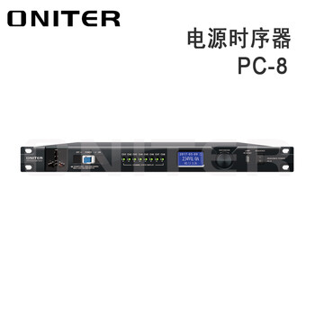 ONITER电源时序器PC-8 主机【图片 价格 品牌 报价】-京东