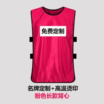 撕名牌衣服奔跑吧兄弟同款撕名牌贴儿童背心学生班服定制  成人棉布烫印 玫色