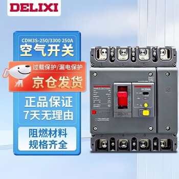 【德力西电气 DELIXI ELECTRICCDM3S】德力西 塑壳空气开关 三相四线 塑壳断路器大空开CDM3升级款CDM3S-250S ...