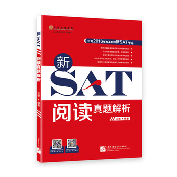 [正版图书]新SAT阅读真题解析