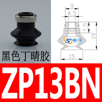 SMC机械手风琴形真空吸盘工业气动配件B型 吸嘴双层强力吸盘 ZP13BN黑色防静电配扣环【图片 价格 品牌 报价】-京东