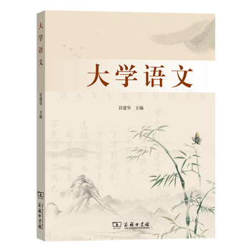 大学语文