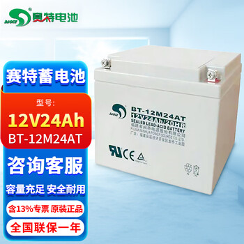 【BT-12M24AT】赛特（BAOTE）BT-12M24AT（W）卧式铅酸蓄电池12V24AH适用于UPS电源 消防主机 直流屏 通信电源 ...