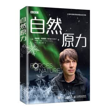 {正版新书}自然原力9787115493132