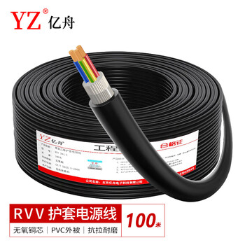 【亿舟ZR-RVV3*1.5】亿舟（YZ）RVV护套线3芯电缆 无氧铜多股铜丝软护套线 监控电源线 RVV3*1.5平方 100米【行情 报价 价格 评测】-京东