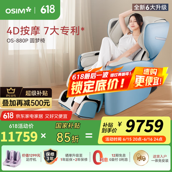 osim傲胜官方旗舰店 - 京东导航-按摩椅