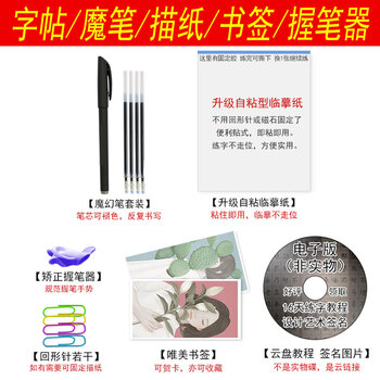 人民日报金句字帖 人民日报时评金句摘抄公务员申论作文素材字帖 人民日报：套餐4