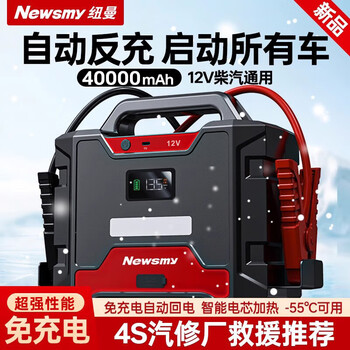 纽曼（Newsmy）车品京东自营旗舰店 - 京东