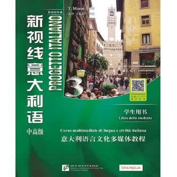 [正版图书]新视线~~~语3（中高级）学生用书