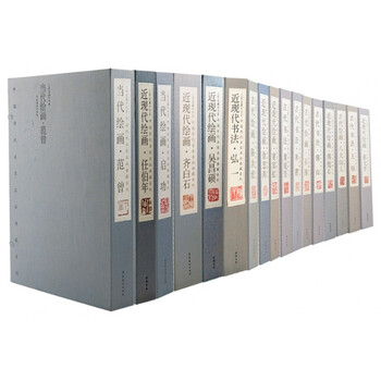 【三希堂藏书】中国历代名家名品典藏系列 全17套 限量2000套
