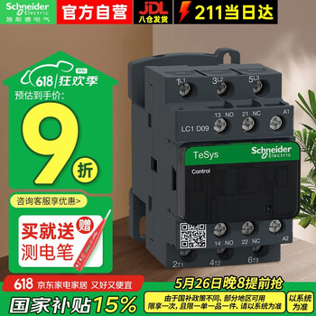 【施耐德电气LC1D09M7C-220VAC】施耐德接触器220VAC LC1D系列9A三极交流接触器220VAC 220VAC 一开一闭 ...