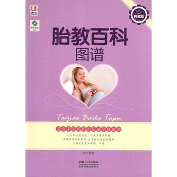 胎教百科图谱