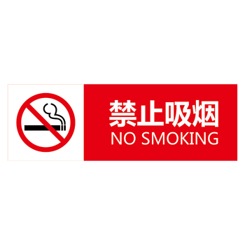 公共环境消防安全标贴提示标志标识禁止吸烟禁烟防水覆膜背胶墙贴纸TEP78 TEP78 禁止吸烟 15*5厘米 覆膜防水PP贴纸